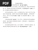 6B NILAM 华语故事书 | PDF