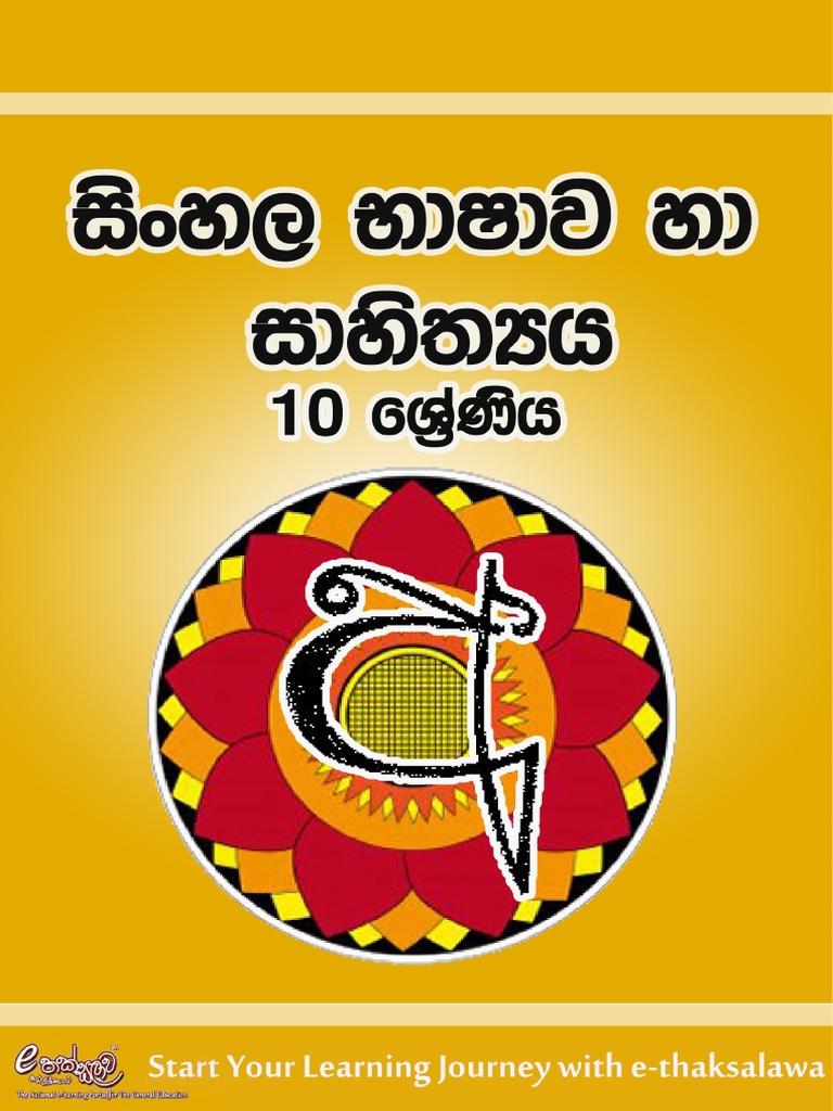 Sg10 Sin U1 Sathara Kan Manthranayaanswer | PDF