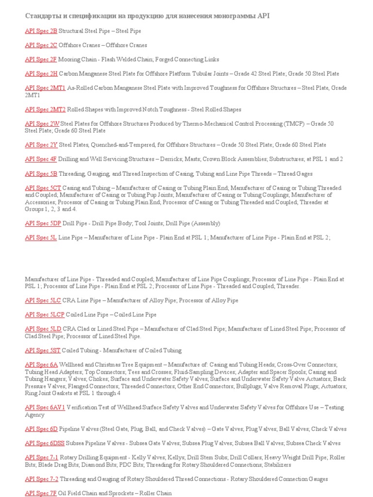 API Spec 2B API Spec 2C API Spec 2F API Spec 2H API Spec 2MT1 | PDF ...