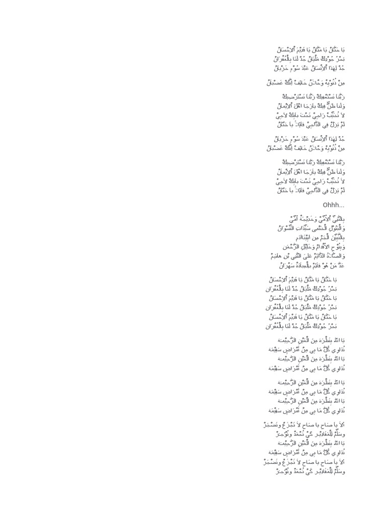 Lirik Ya Hanan Ya Manan | PDF