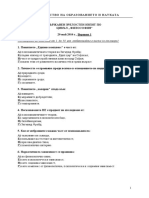 On Screen b1 Workbook Book Answers | PDF