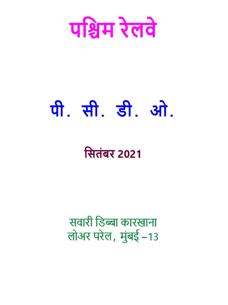 Pcdo Sept 2021 | PDF | Electricity | Electrical Engineering