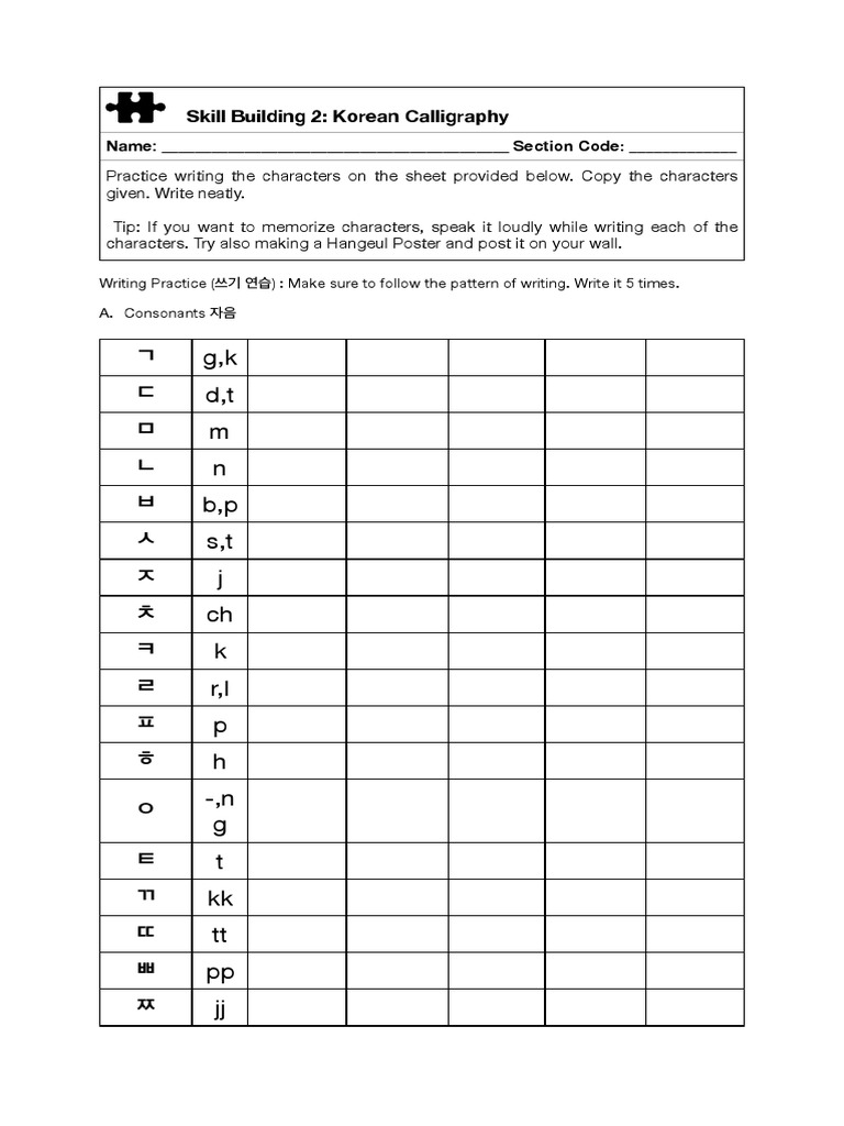 Hangeul Worksheet | PDF