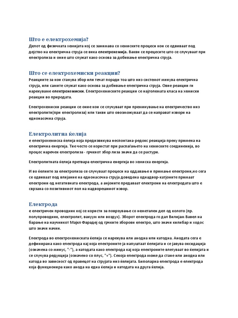 Elektrohemija | PDF