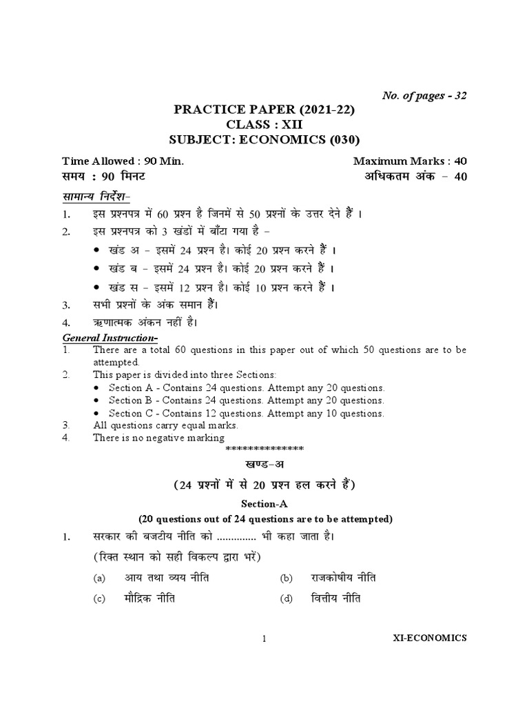 Class 12 Economics Practice Paper 01 | PDF | Government Budget Balance ...