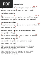 ΑΓΙΟΣ ΒΑΣΙΛΗΣ ΑΝΤΙΣΤΡΟΦΗ ΜΕΤΡΗΣΗ | PDF