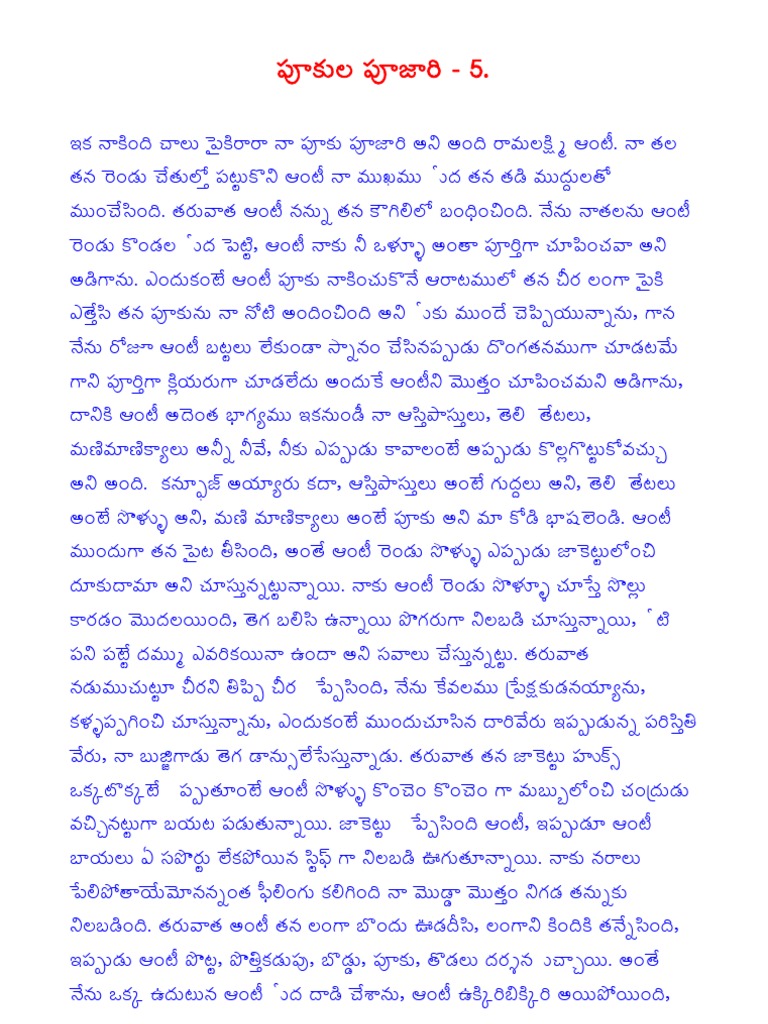 Pukula Pujari 5 | PDF