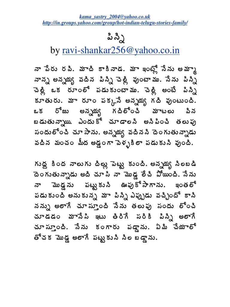 TeluguXXX Pinnii | PDF