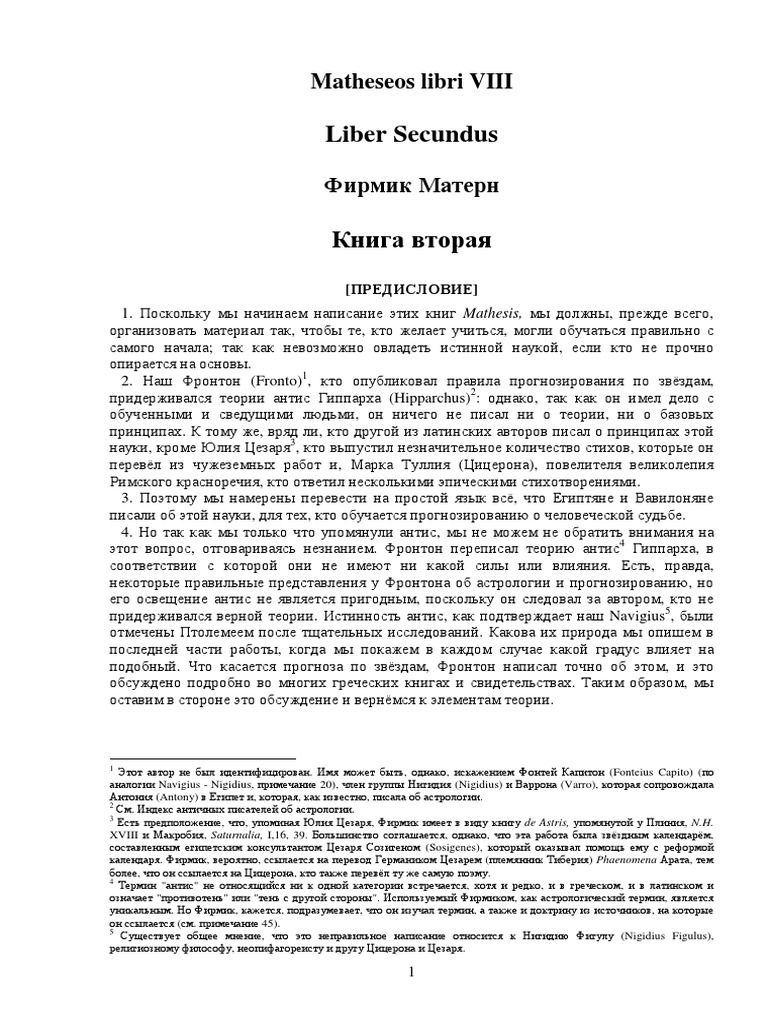 Matheseos Liber Secundus | PDF