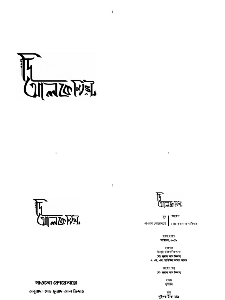 Alchemist Chirkut Publications | PDF