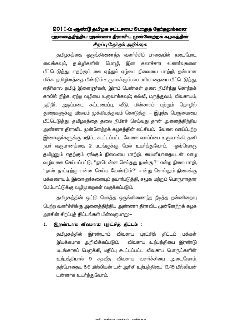 AIADMK Election Manifesto - Tamil Nadu State | PDF | Développement ...
