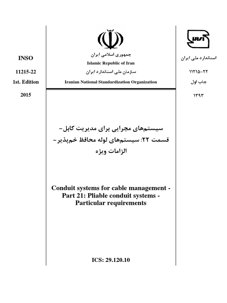 Isiri 11215-22 | PDF