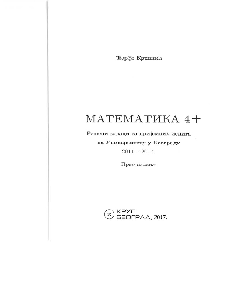Matematika 4 Rešeni Zadaci Sa Prijemnih Ispita Na Univerzitetu u Beogradu 2017 Круг Krug PDF | PDF
