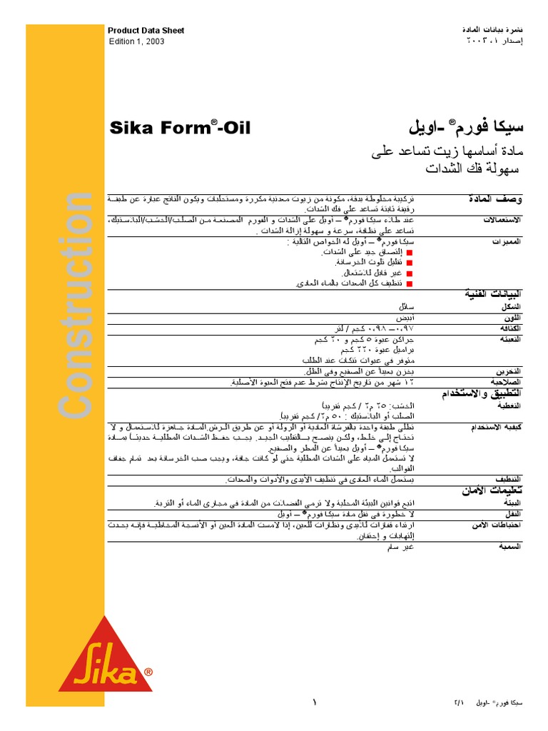 01 - Sika Form-Oil | PDF