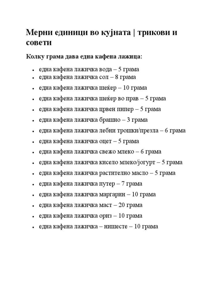 Merni Edinici Vo Kujna | PDF