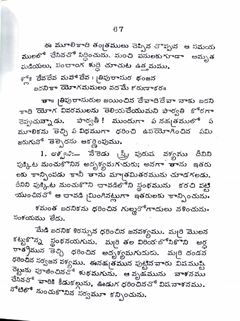 Nakshatra Plants and Mulika | PDF