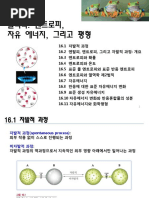 21) 중등하이탑과학1 3권 (01 88) 전체3 | PDF