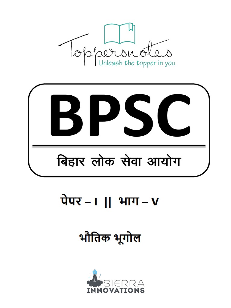 BPSC 5 | PDF