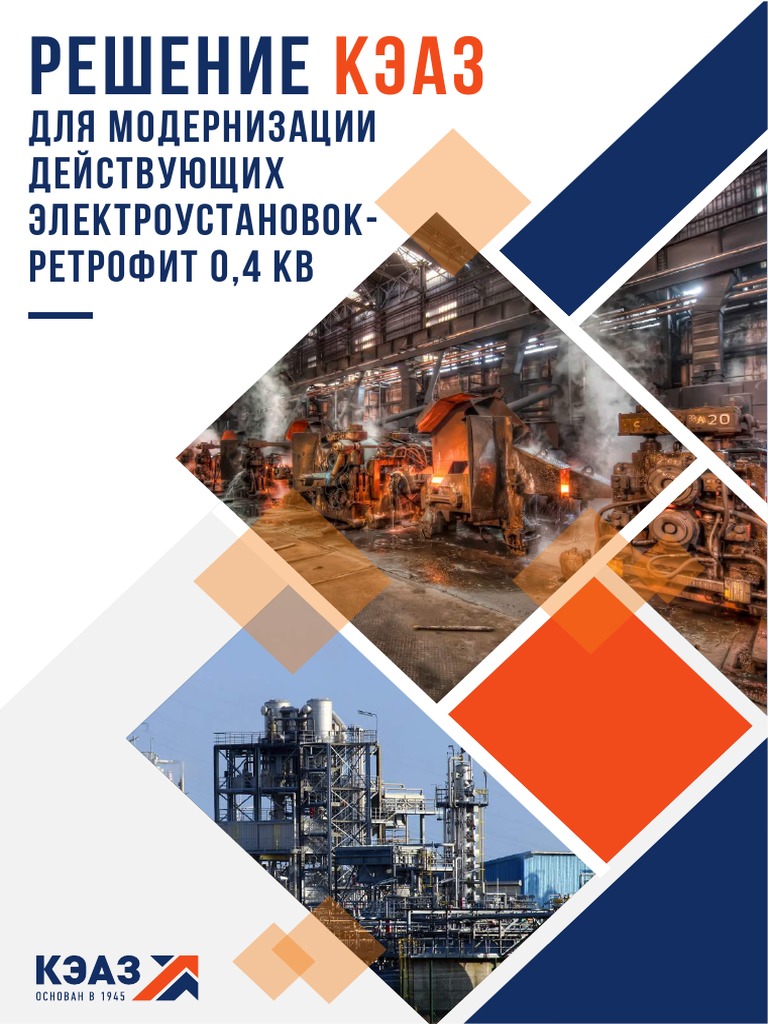 Katalog Retrofit Keaz | PDF