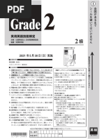 EIKEN Grade 2 Writing Lesson 1 (Summary) - Answer Key | PDF