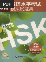 HSK - 3 Workbook - Answers | PDF