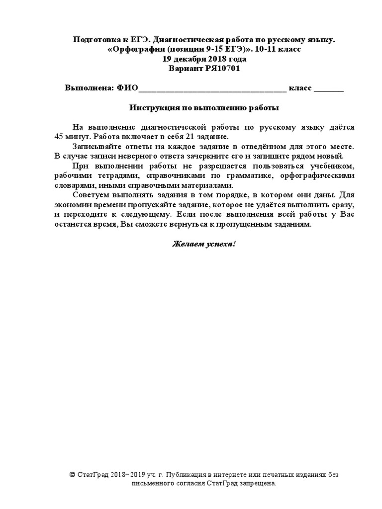 Zadanie RU11 19122018 | PDF