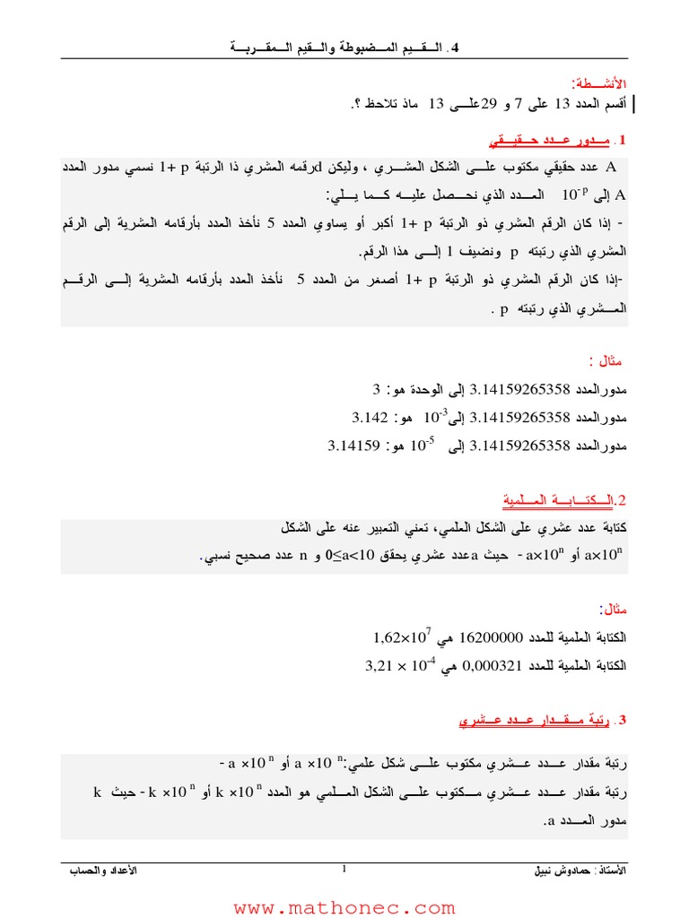 Mathematical Notations and Calculations | PDF