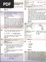 2004AL Physics | PDF