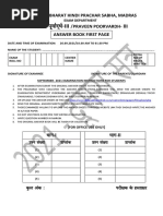 IGNOU Assignment Acknowledgment Slip | PDF