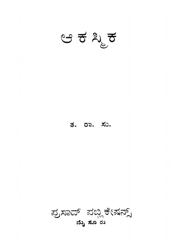 Akasmika - Ta Ra Su | PDF