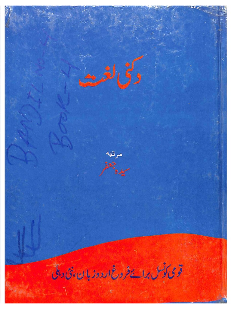 Dakni Lughat | PDF