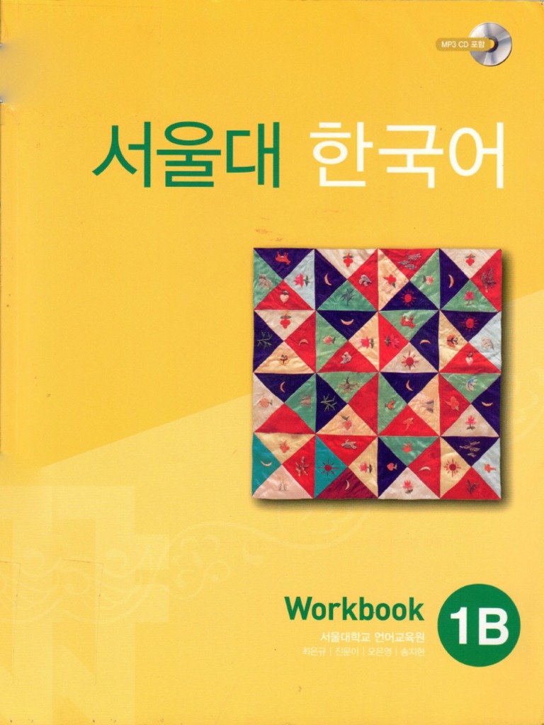 SNU Korean Workbook 1B | PDF