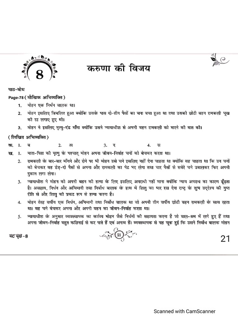 Class - 8 - Vat - Vriksh - CH - 8 - Questions - Answer 2 | PDF
