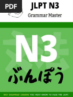 JLPT N3 Kanji Flashcards (Printable Set) | PDF
