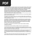 Primer Zalbe Na Poresko Resenje | PDF