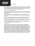 Primer Zalbe Na Poresko Resenje | PDF