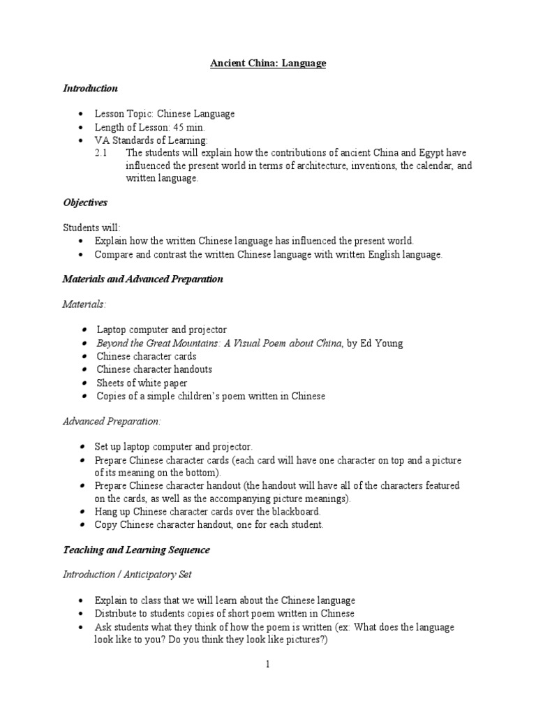 Ancient China Lesson Plan | PDF | Chinese Language | Chinese Characters