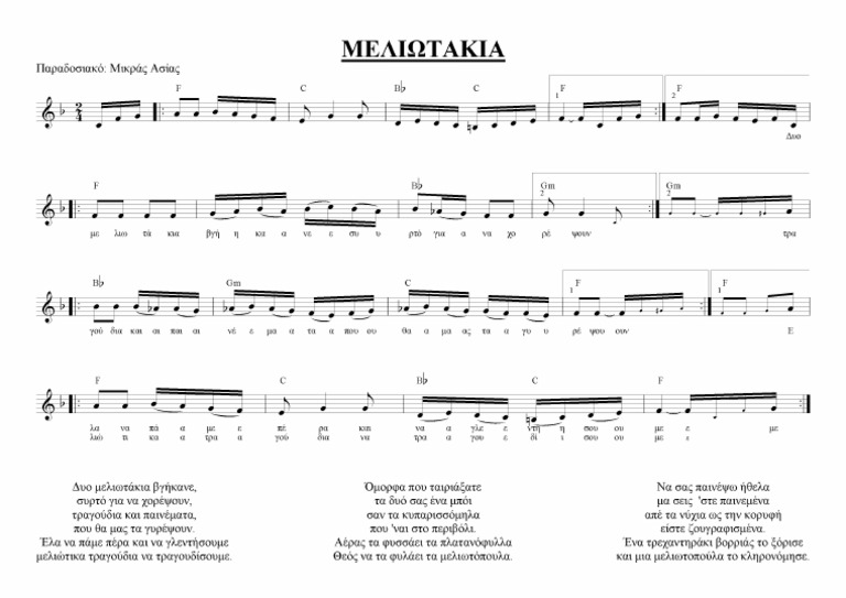 Greek Sheet Music 116 | PDF