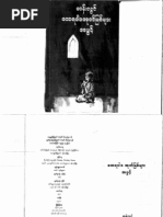 Stripe Relay Dress Pattern | PDF