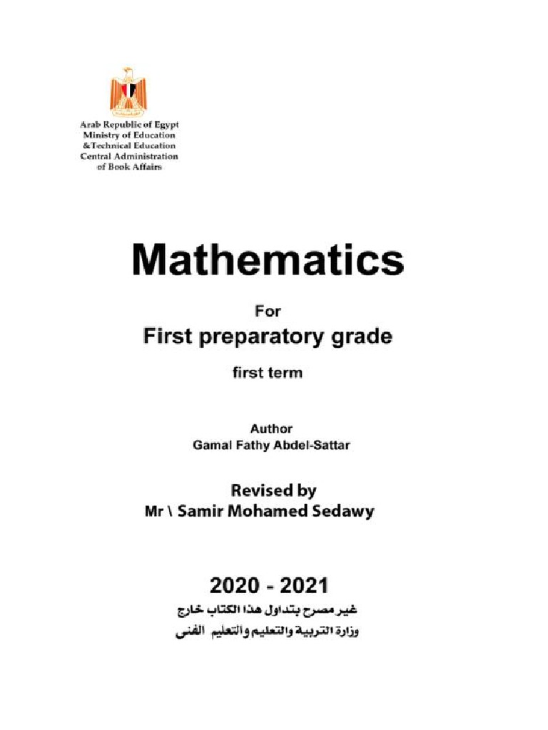 Math 1prep t1 E | PDF