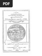 Manthrigam Book | PDF