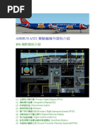 A320 MCDU操作手册 | PDF