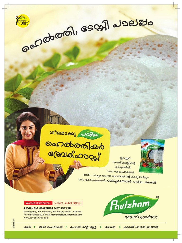 Pavizham Vanitha Easter Ad FPB | PDF