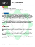 Test I. Multiple Choice Panuto: Basahing Mabuti Ang Bawat Aytem at ...