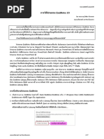 คู่มือการใช้งานโปรแกรมจัดการเอกสาร-Foxit | PDF