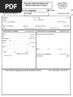 نموذج شهادة العمل 3word | PDF