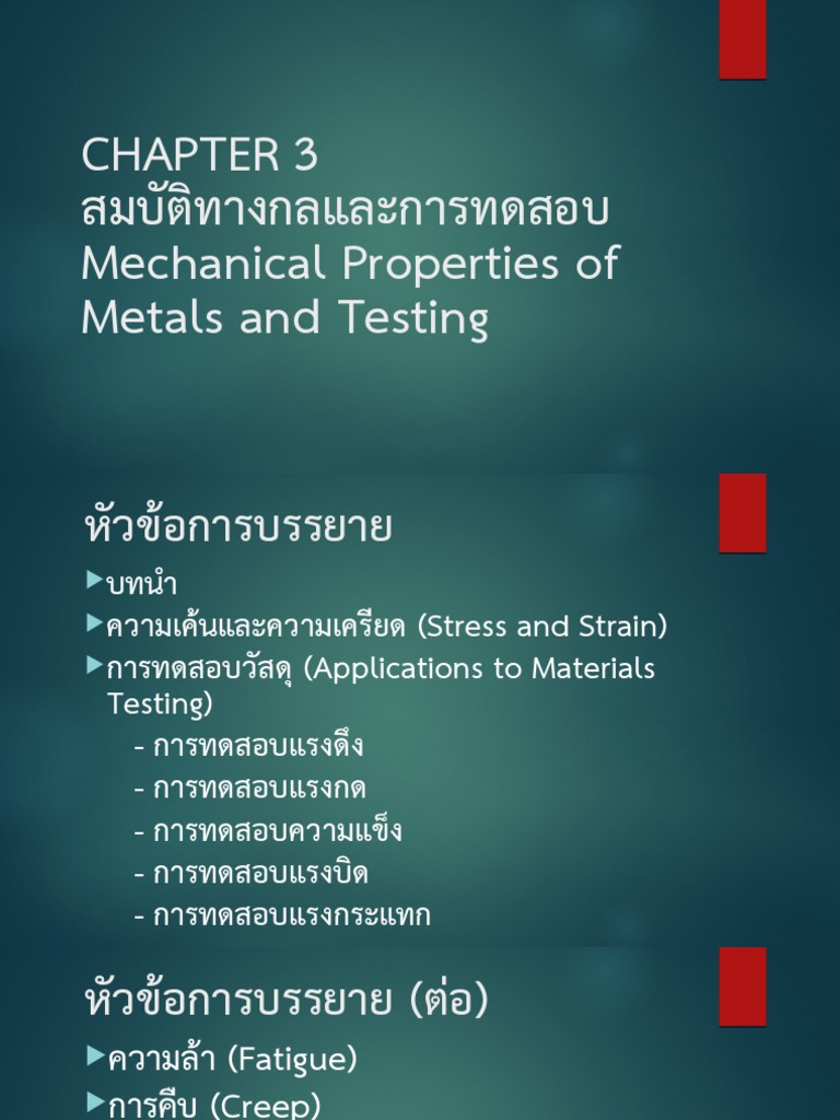 Chap 3 - Mech Prop and Testing | PDF