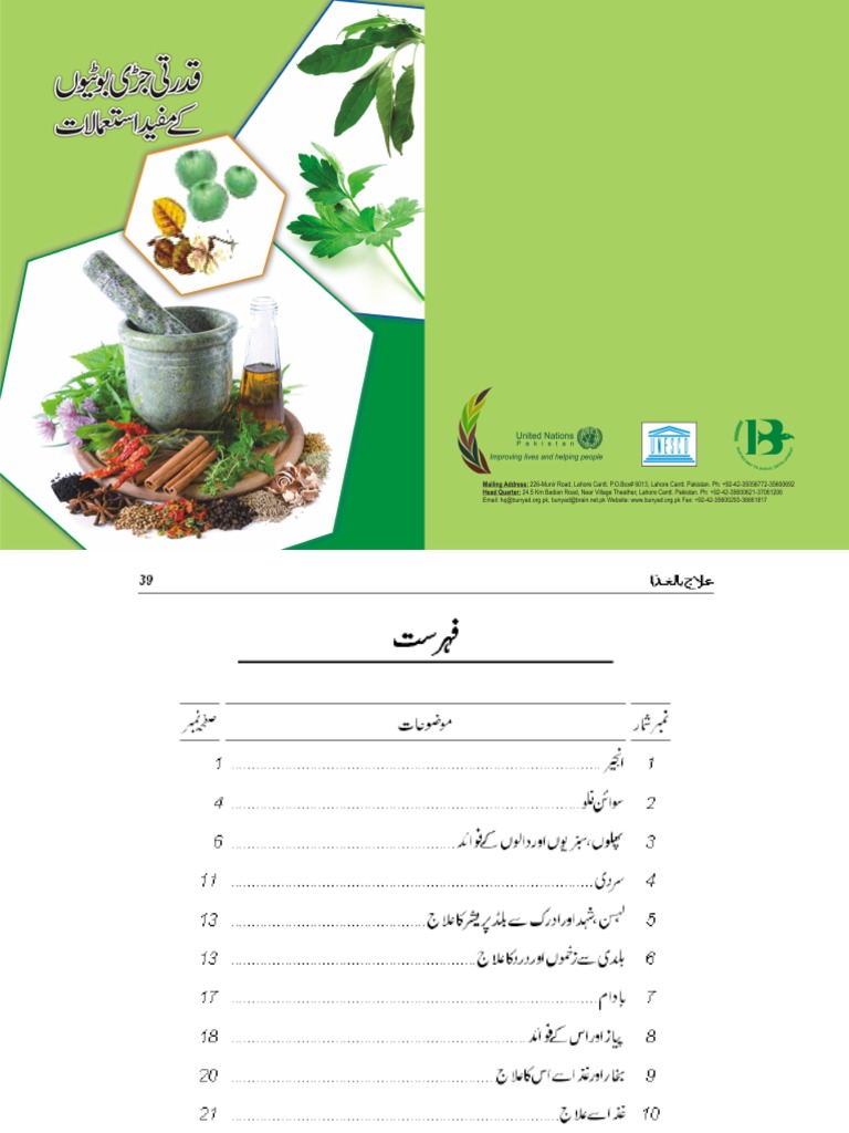 Health Book | PDF
