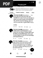 Badminton Skill Test | PDF