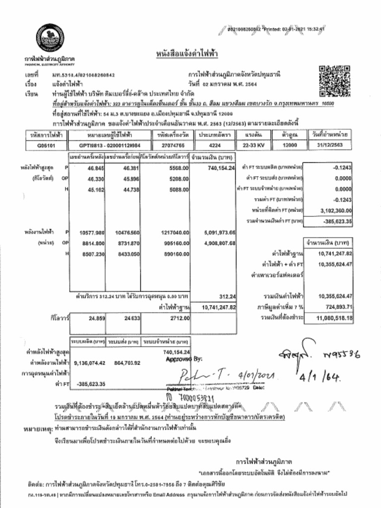 EE Bill For North Mill | PDF